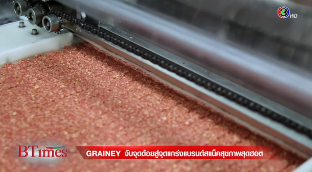 เกี่ยวกับเรา – Grainey Snack